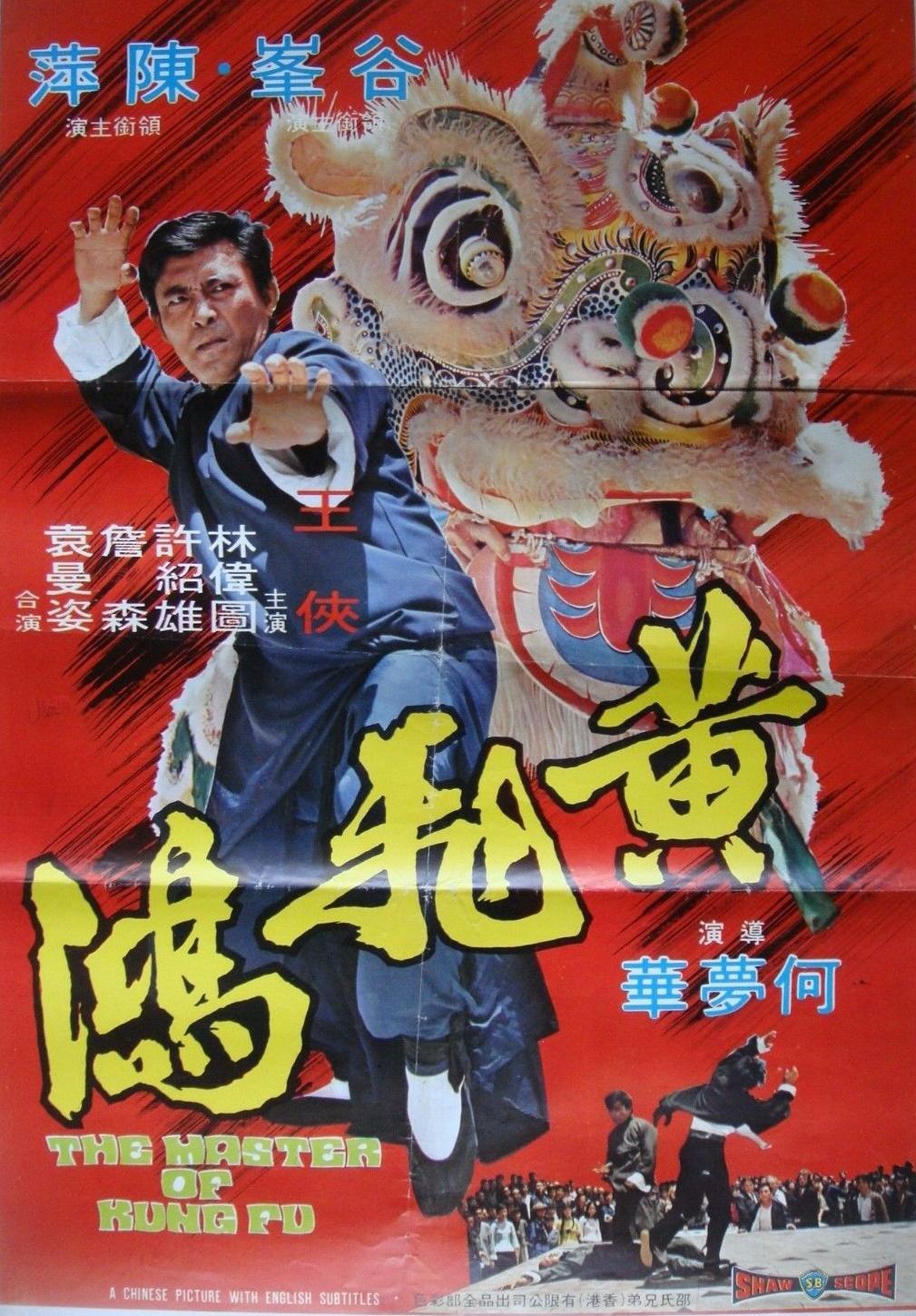 شاهد The Master of Kung Fu بثًا مباشرًا على الإنترنت على Moviebox
