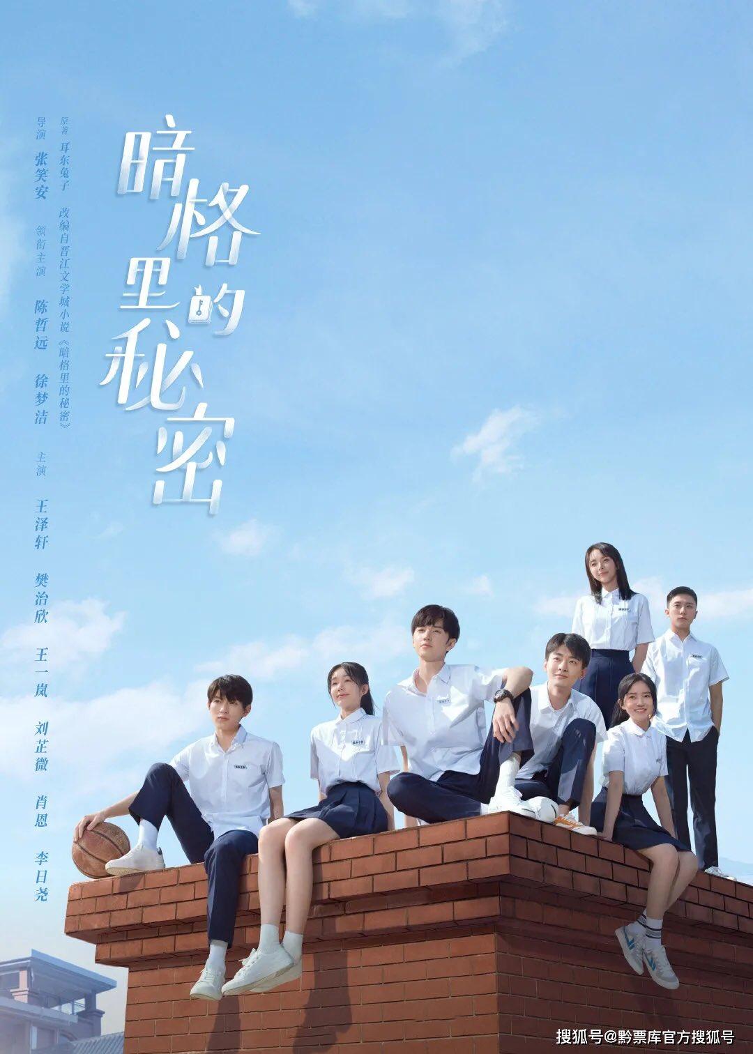 Watch Our Secret [Hindi] Streaming Online on Moviebox