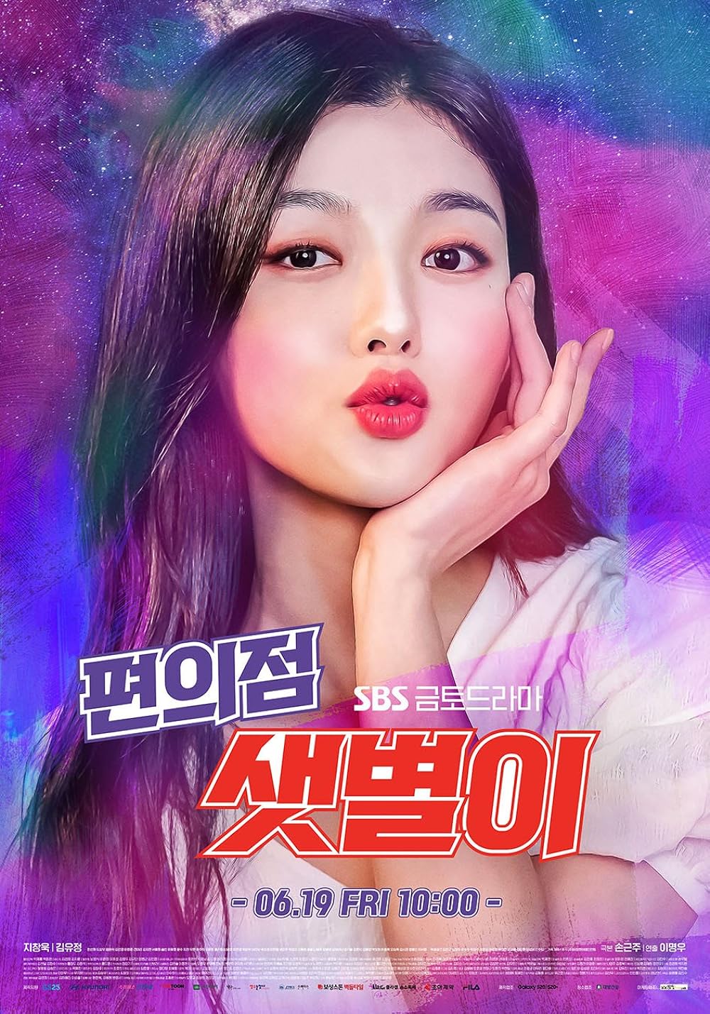 Regardez Backstreet Rookie en streaming en ligne sur Moviebox