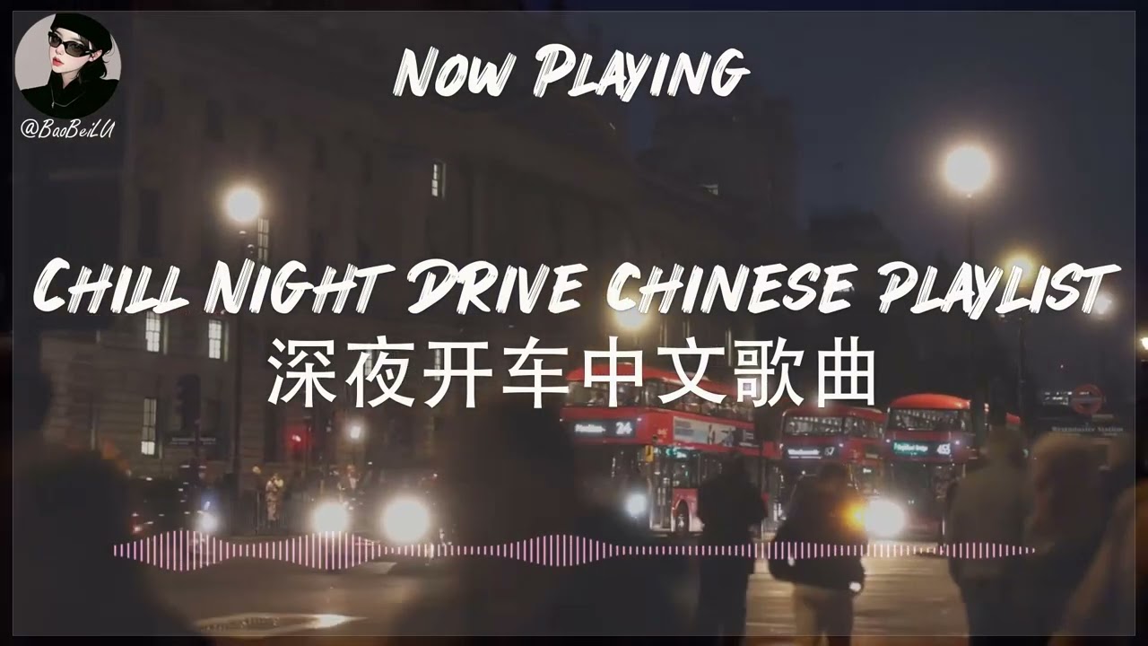 Regardez 【R&B Pop Chill Music】Chill Late Night Drive Chinese Playlist 🚘 ...