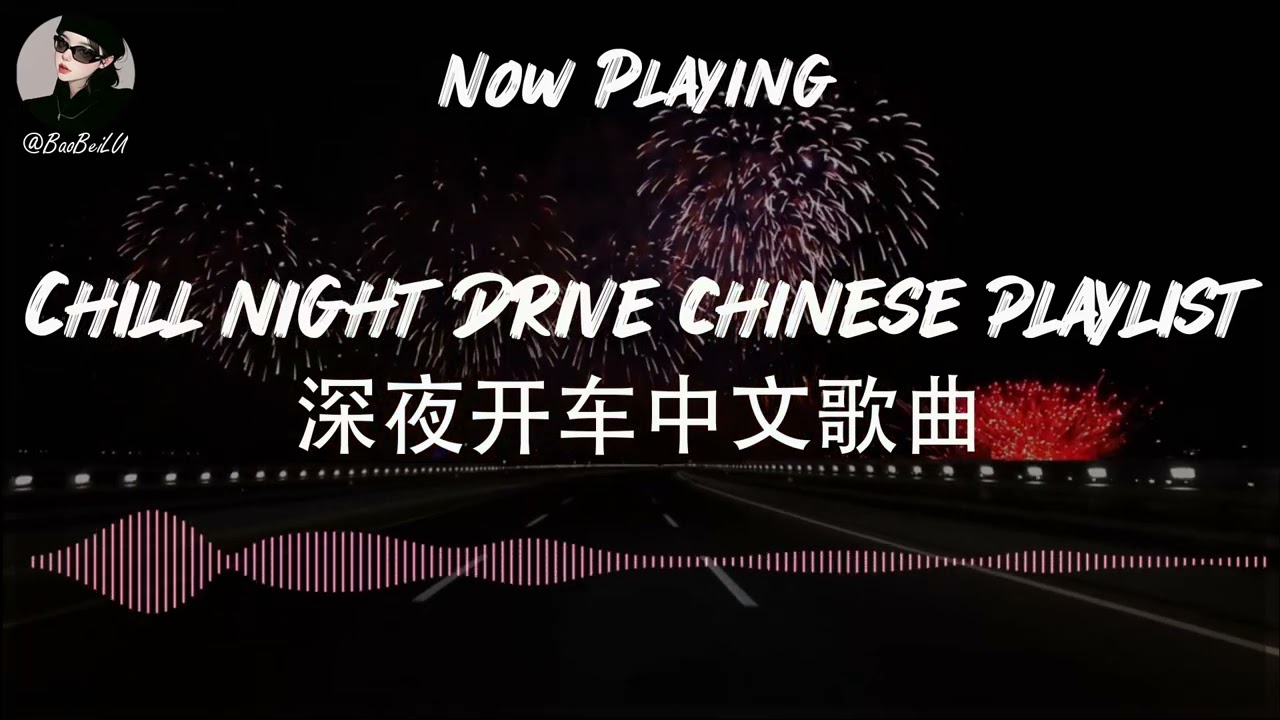 Regardez 【R&B Pop Chill Music】Chill Late Night Drive Chinese Playlist 🚘 ...