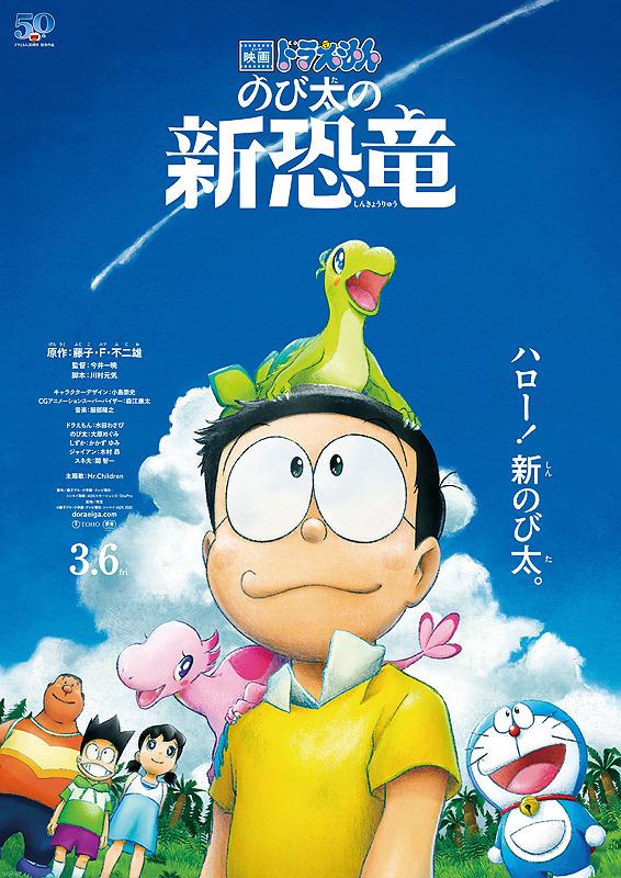Tonton Doraemon: Nobita's New Dinosaur Online Gratis di Moviebox