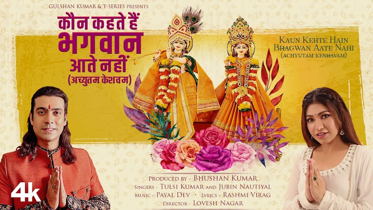 Watch Kaun Kehte Hain Bhagwan Aate Nahi (Achyutam Keshavam) Tulsi K ...