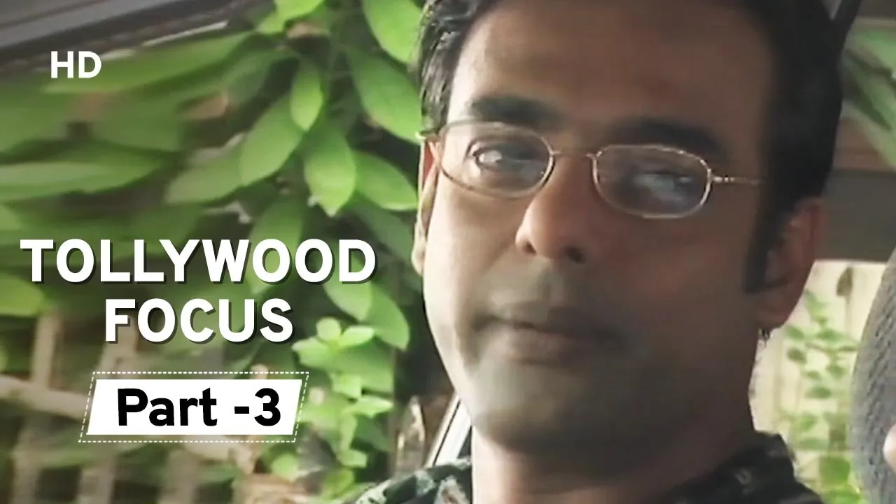 شاهد Tollywood Focus - Movie In Part 03 | Swastika Mukherjee | Amitabha ...