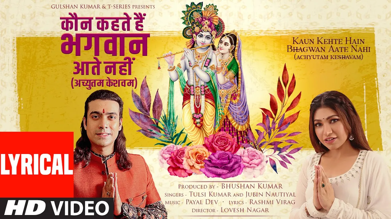 Watch Kaun Kehte Hain Bhagwan Aate Nahi (Achyutam Keshavam) With Lyrics ...