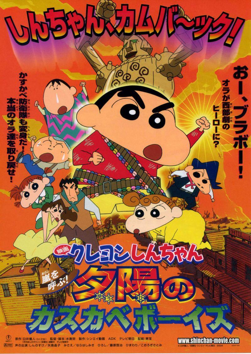 شاهد Crayon Shin-chan: Invoke a Storm! The Kasukabe Boys of the Evening ...