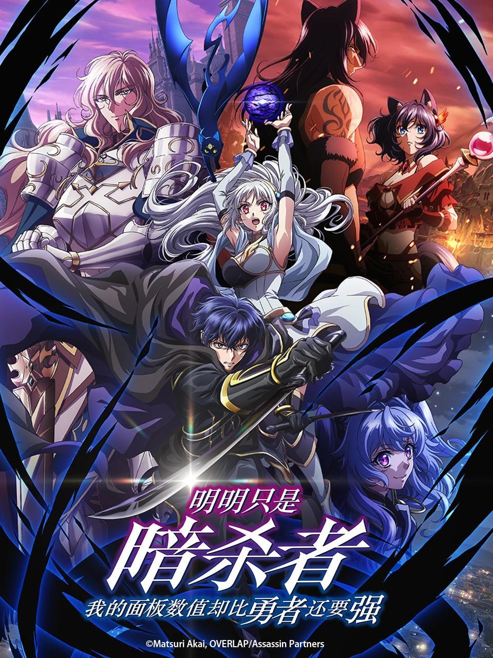 Manood ng My Status as an Assassin Obviously Exceeds the Hero's ...