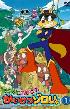 شاهد Majime ni fumajime kaiketsu zorori بثًا مباشرًا على الإنترنت على ...