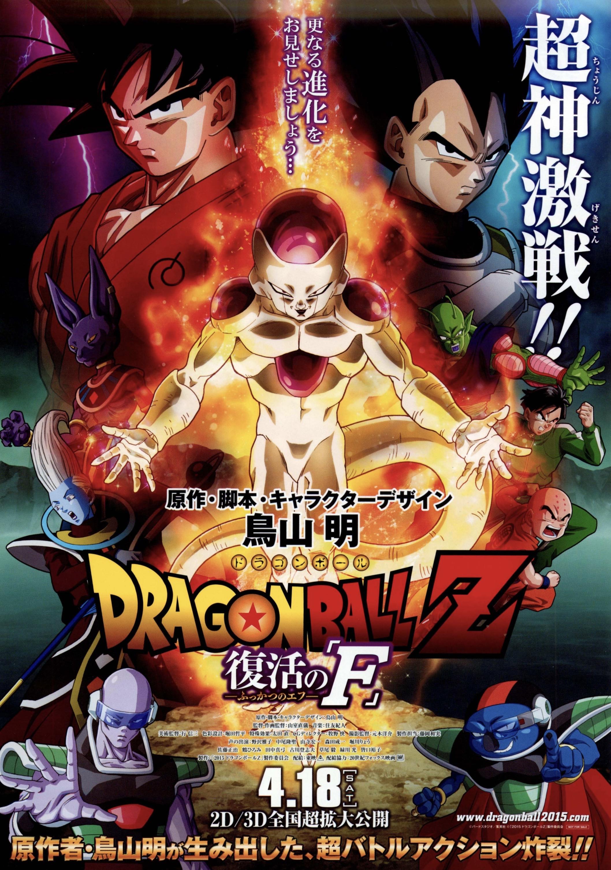 Watch Dragon Ball Z: Resurrection 'F' Streaming Online on Moviebox